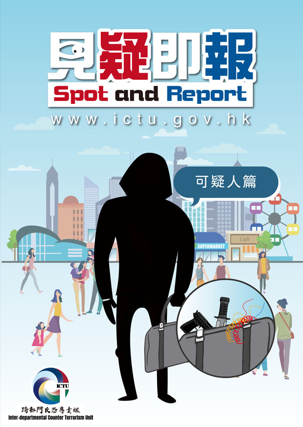 下載內容 - 跨部門反恐專責組 Inter-departmental Counter Terrorism Unit (ICTU)